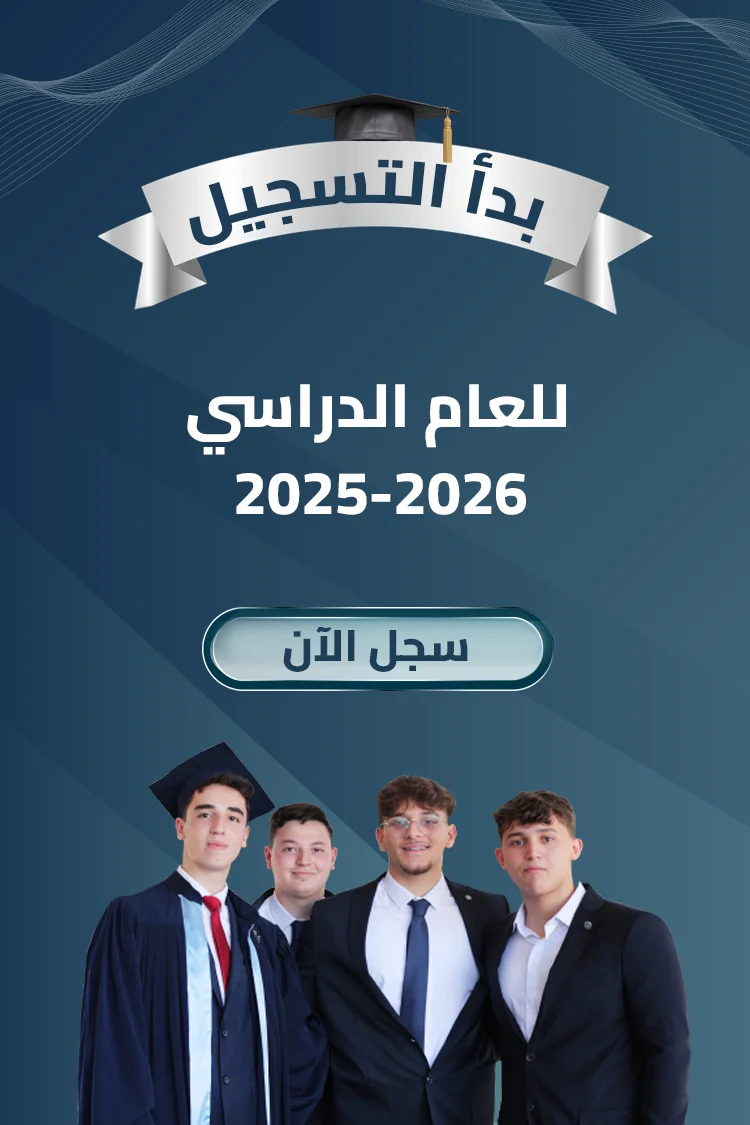 Rawdat Al Fayhaa School